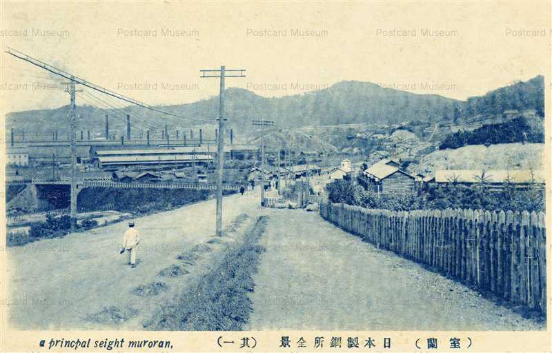 hm190-Japan Steel Works LTD.Muroran 日本製鋼所 室蘭 | 絵葉書資料館