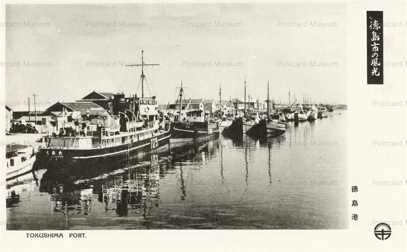 xt140-Tokushima Port 徳島港 | 絵葉書資料館