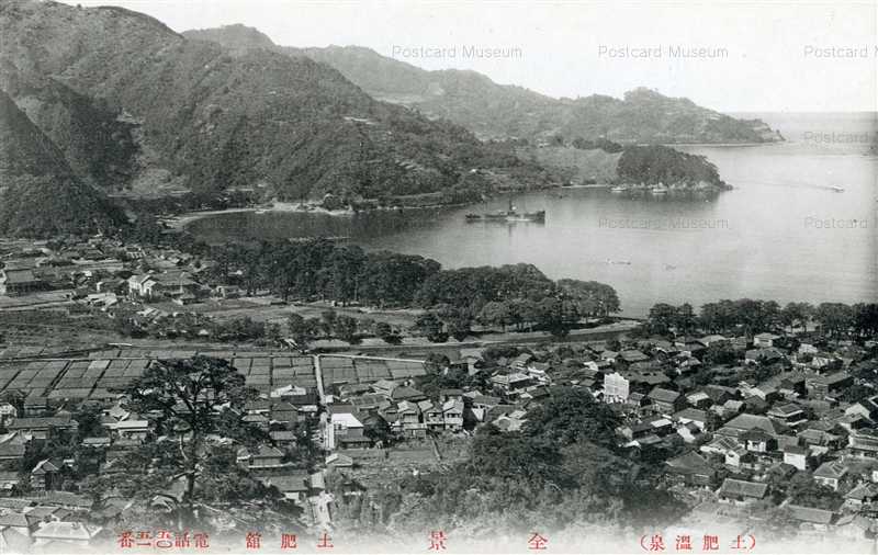 uc850-Toi onsen 土肥温泉 全景 | 絵葉書資料館