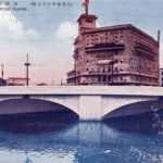 t130-Sukiya Bridge Tokyo 数寄屋橋 大東京の十六大橋 | 絵葉書資料館