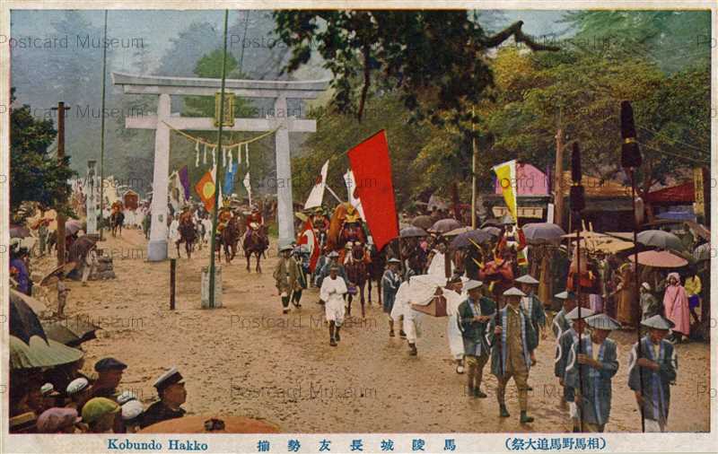 ef970-Soumanomaoi 馬陵城長友勢揃 相馬野馬追大祭 | 絵葉書資料館