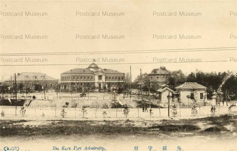 hi1151-Kure Port Admiralty Hiroshima 呉鎮守府 広島 | 絵葉書資料館