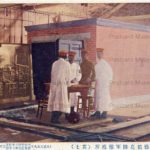 hi1673-Ninosima Hiroshima 安藝似島陸軍免疫所 其七 広島 | 絵葉書資料館