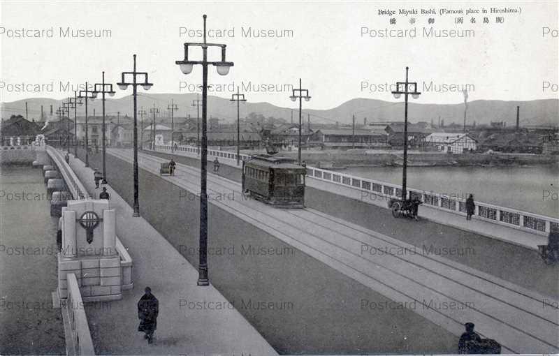 hi235-Miyuki Bridge HIroshima 御幸橋 廣島 | 絵葉書資料館