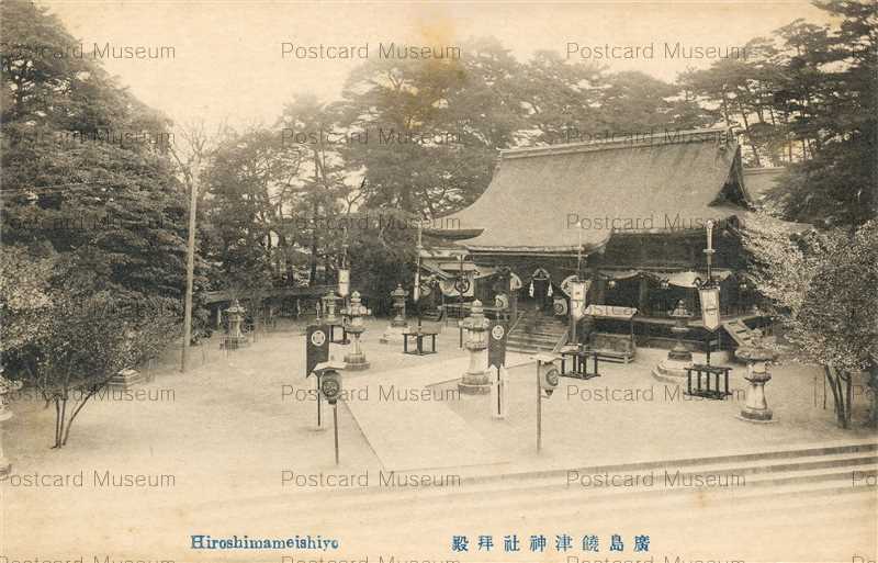 hi696-Nigitsu Jinja Hiroshima 廣島饒津神社拝殿 | 絵葉書資料館