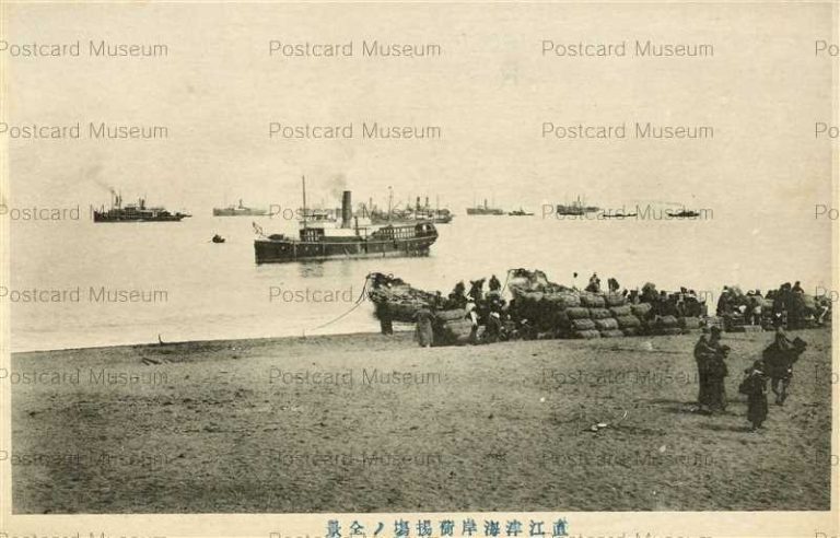 hn1073-Naoetsu 直江津海岸荷揚場 新潟 | 絵葉書資料館