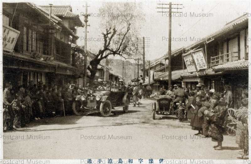 xe1405-Otsutedori Uwajima Iyo 宇和島追手通 | 絵葉書資料館