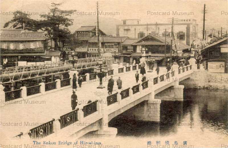 hi205-The Enkou Bridge Hiroshima 猿猴橋 廣島 | 絵葉書資料館