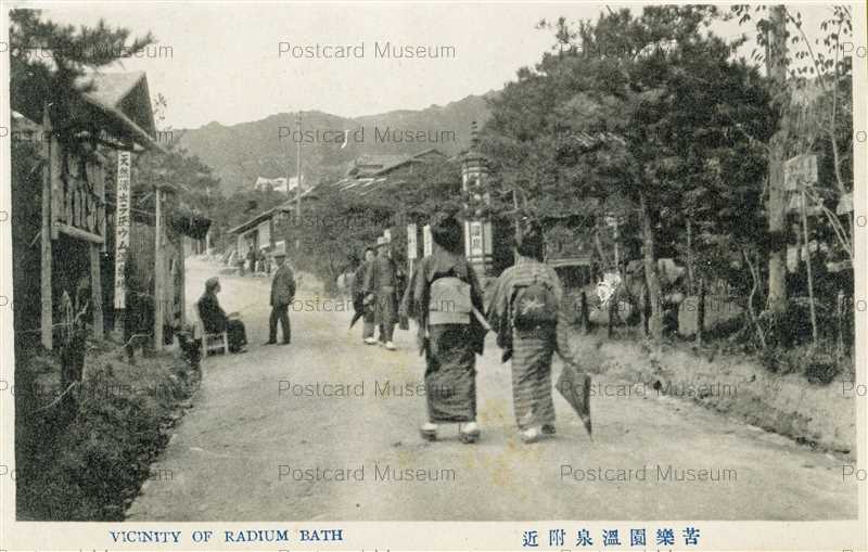 khb855-Radium Bath Kuraku-yen 苦楽園温泉付近 | 絵葉書資料館