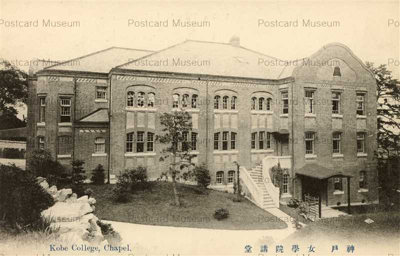 kib320-Kobe College Chapel 神戸女学院 講堂 | 絵葉書資料館
