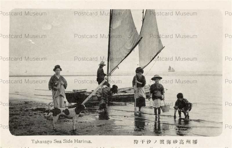 kn645-Takasago Sea Side Harima 播州高砂海浜の潮干狩 | 絵葉書資料館