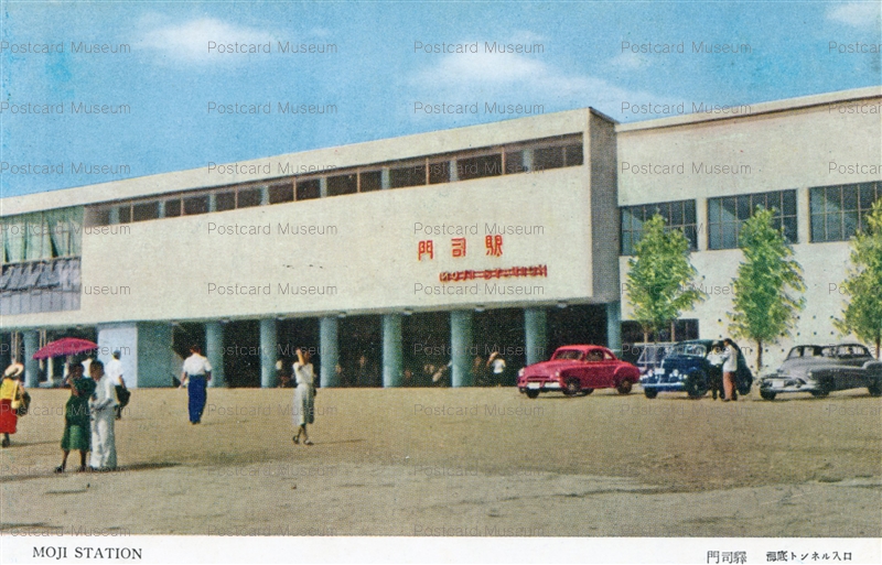 kyuc030-Moji Station 門司駅 海底トンネル入り口 | 絵葉書資料館