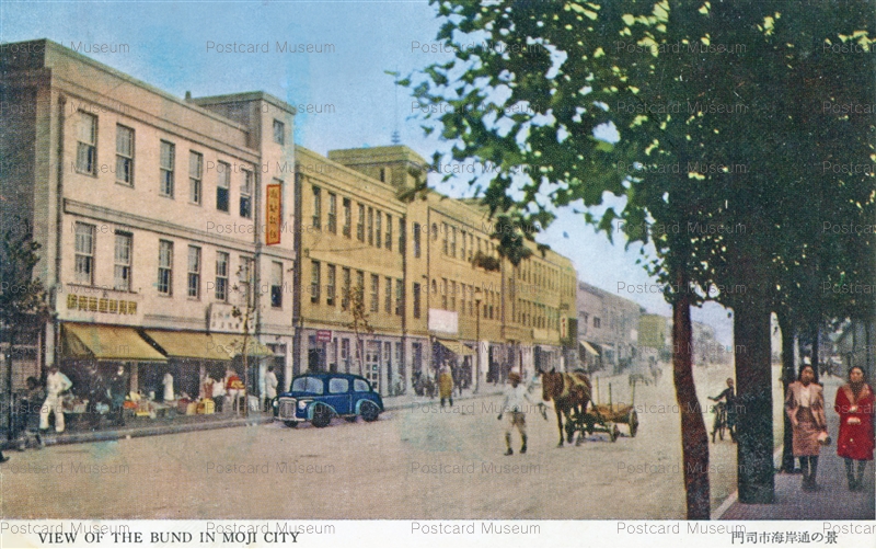 kyuc200-Bund in Moji City 門司市海岸通の景 | 絵葉書資料館