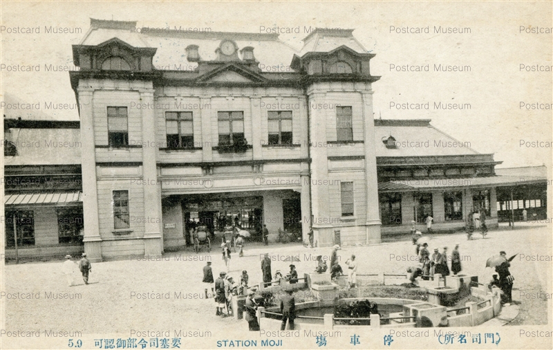 kyw011-Moji Station 停車場 門司名所 | 絵葉書資料館
