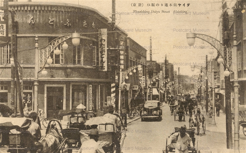Chk023-Flourishing Daiya Street Hsinking ダイヤ街本通りの賑い 新京 | 絵葉書資料館