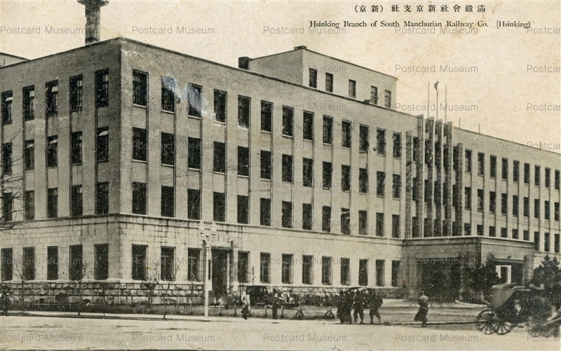 chk048-Hsinking Branch of South Manchurian Railway Co Hsinking 滿鐵會社新京支社 ...