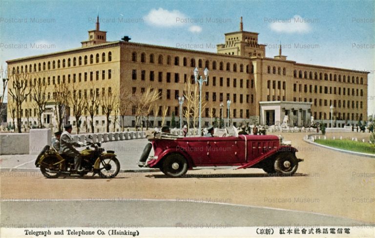 chk051-Telegraph and Telephone Co. Hsinking 電信電話株式會社本社 新京 | 絵葉書資料館