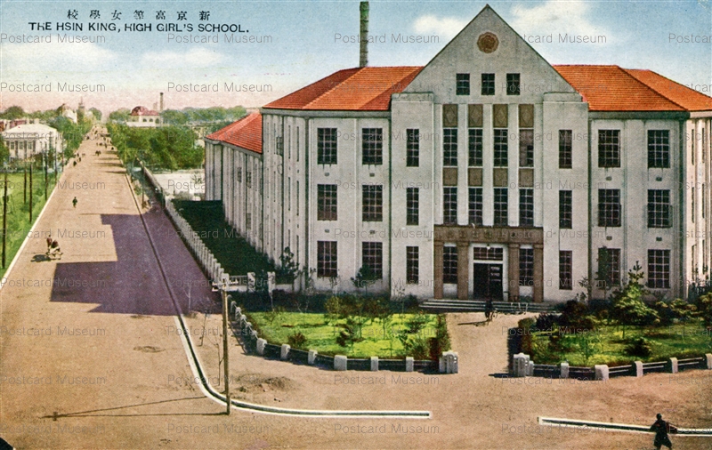 chk054-The Hsin King High Girl’s school 新京高等女學校 | 絵葉書資料館