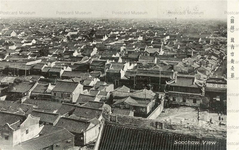 chs092-Soochow View 城内市街全影 蘇州 | 絵葉書資料館